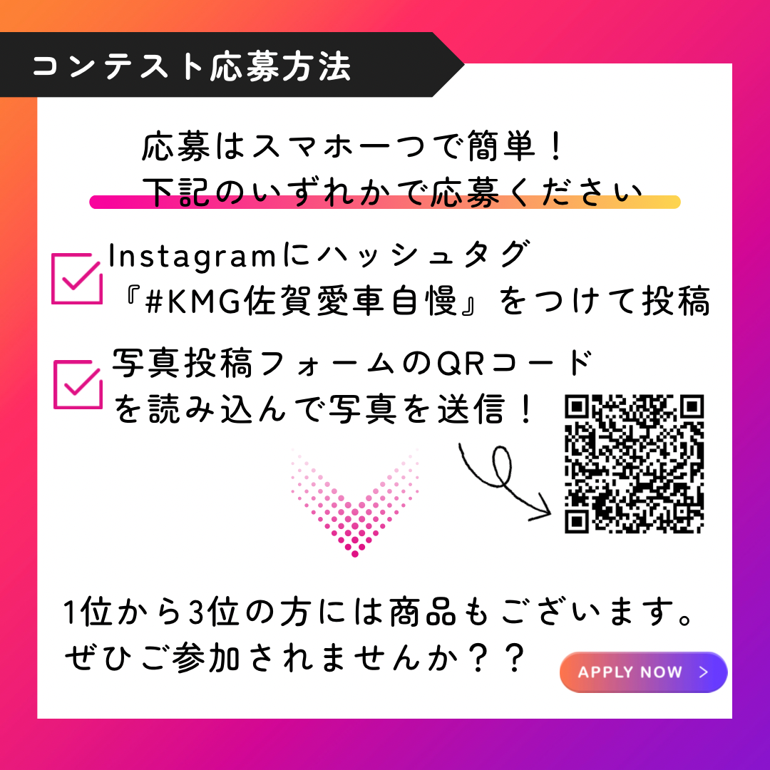 絶対見て下さいっっっ！！！！！！！！！！！ - 九州三菱自動車｜KMGホールディングス株式会社九州三菱自動車｜KMGホールディングス株式会社