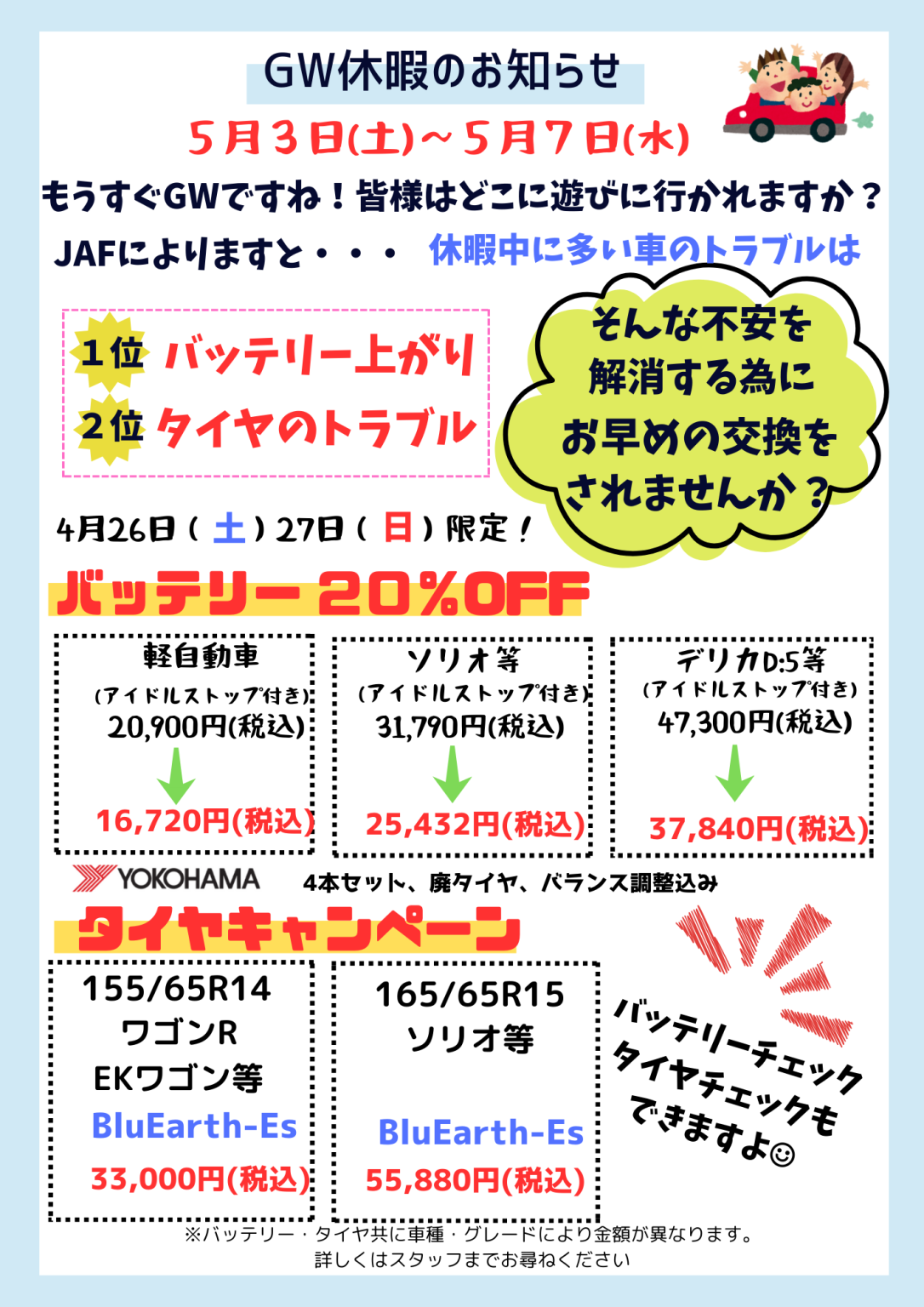 🍀今週末のイベントは・・・🍀 - 九州三菱自動車｜KMGホールディングス株式会社九州三菱自動車｜KMGホールディングス株式会社