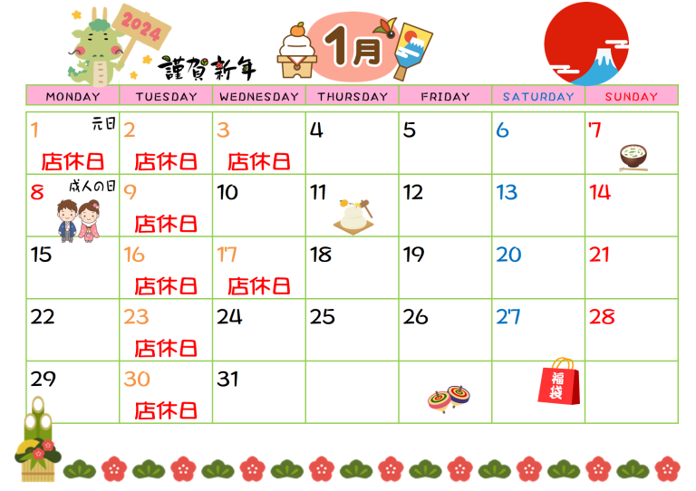 ☆1月定休日のお知らせ☆ - 九州三菱自動車｜KMGホールディングス株式会社九州三菱自動車｜KMGホールディングス株式会社